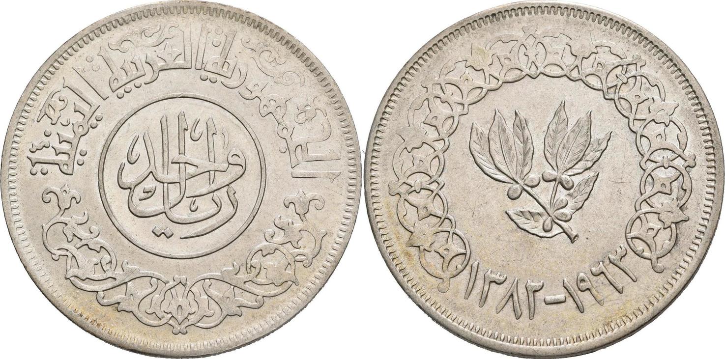 Jemen Yemen Riyal 1963 vz | MA-Shops