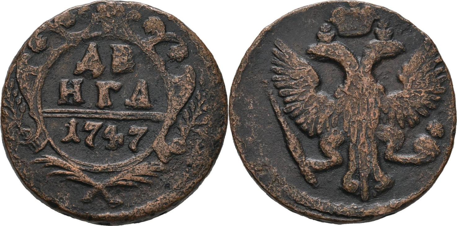 Russland Denga 1747 Elisabeth, 1741-1762 ss | MA-Shops
