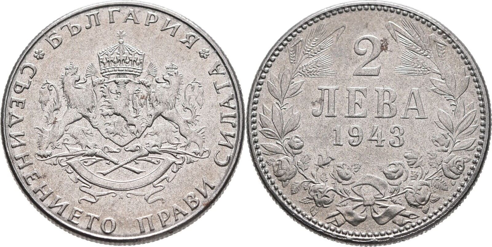 Bulgarien 2 Leva 1943 Boris III. UNC | MA-Shops
