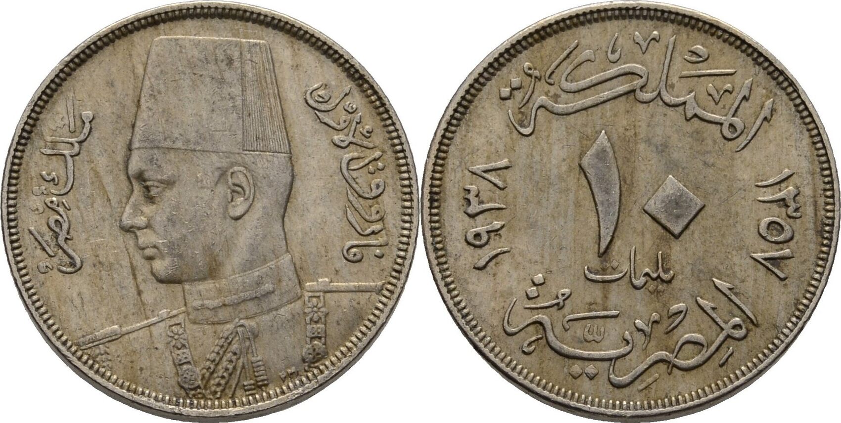 Ägypten Egypt 10 Milliemes 1938 ss | MA-Shops