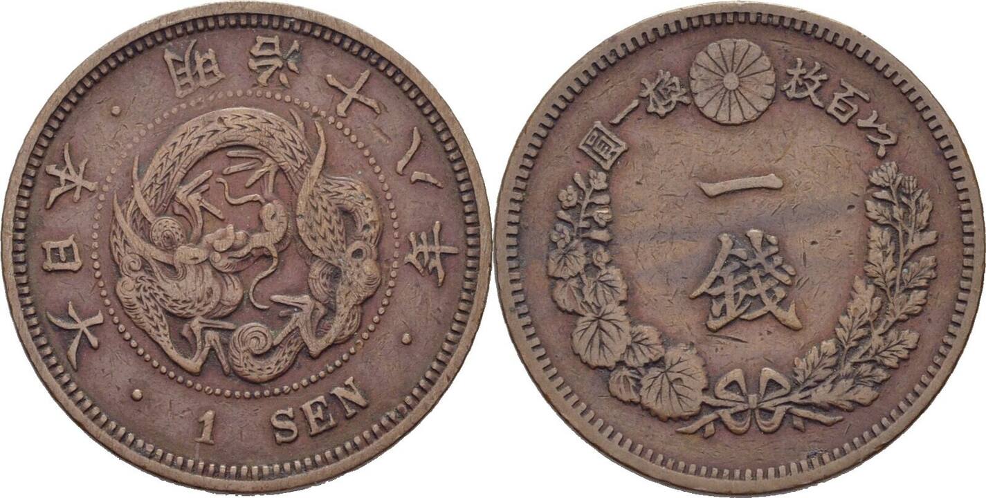 Japan 1 Sen 1885 Mutsuhito (Meiji) (1868 - 1912) ss | MA-Shops