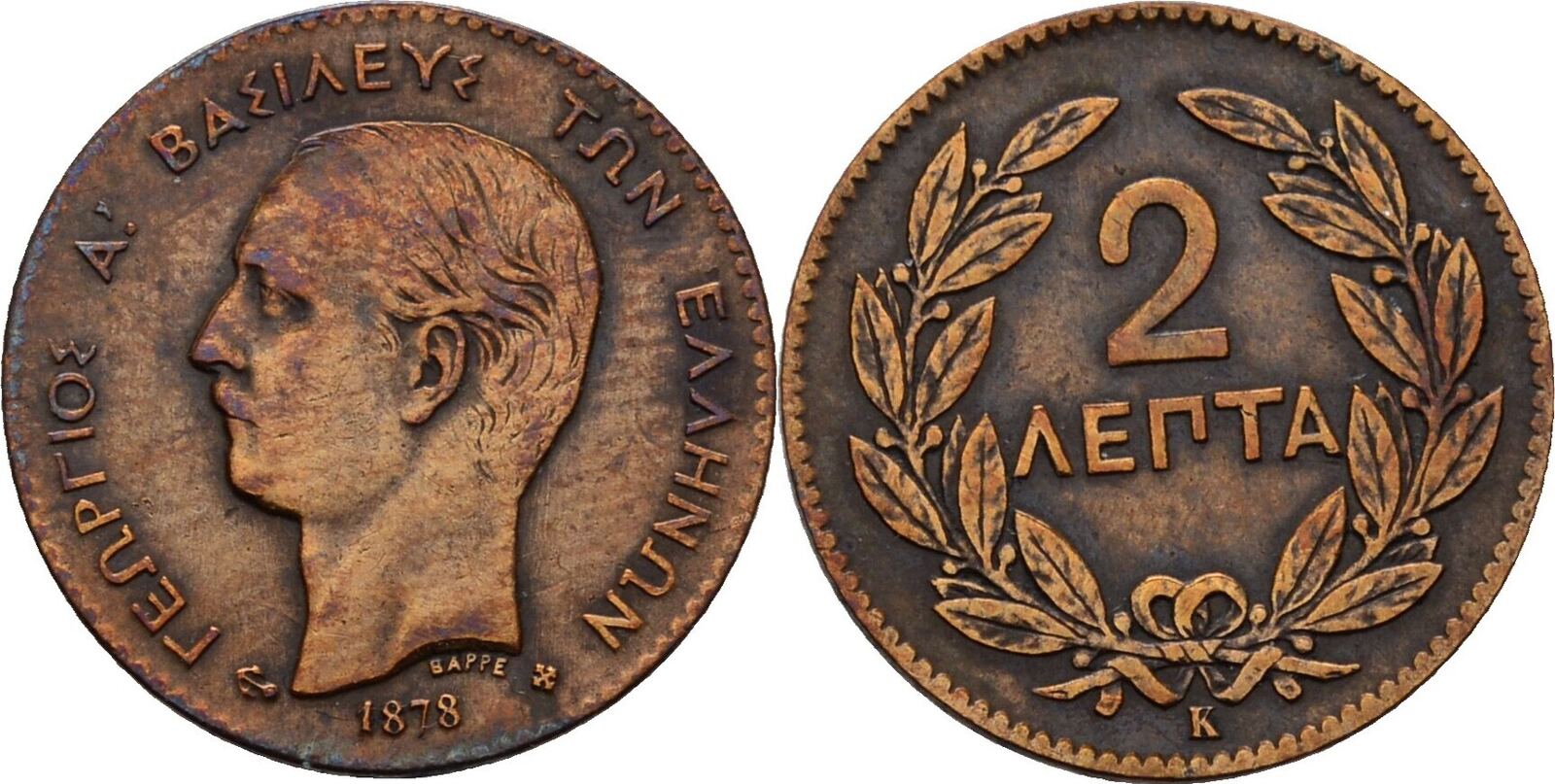 Griechenland 2 Lepta 1878 K Georg I. 1863-1913 ss+ | MA-Shops
