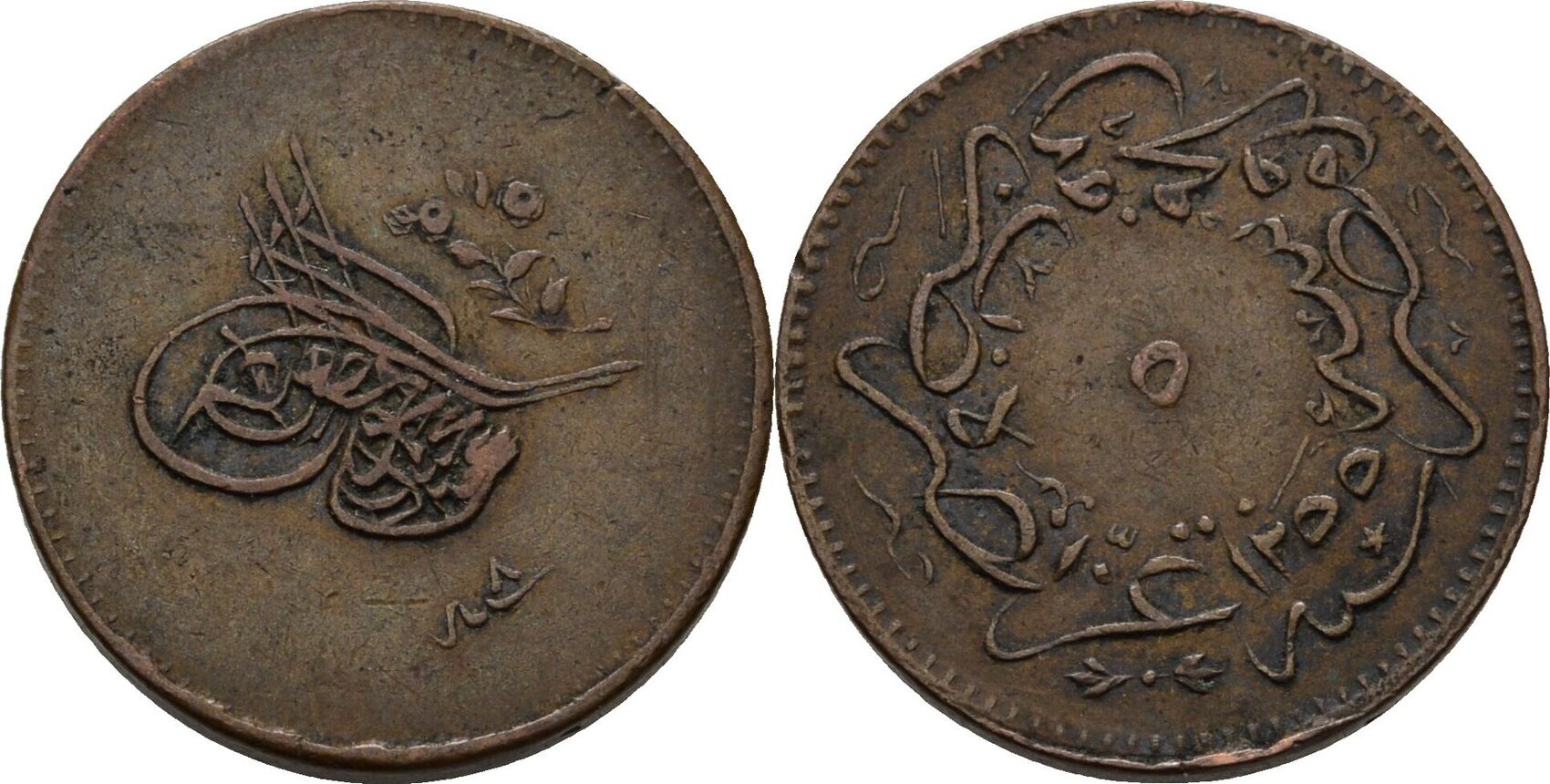 Türkei Osmanen 5 Para Abdul Mejid I. 1255-1278 H (1839-1861) ss | MA-Shops