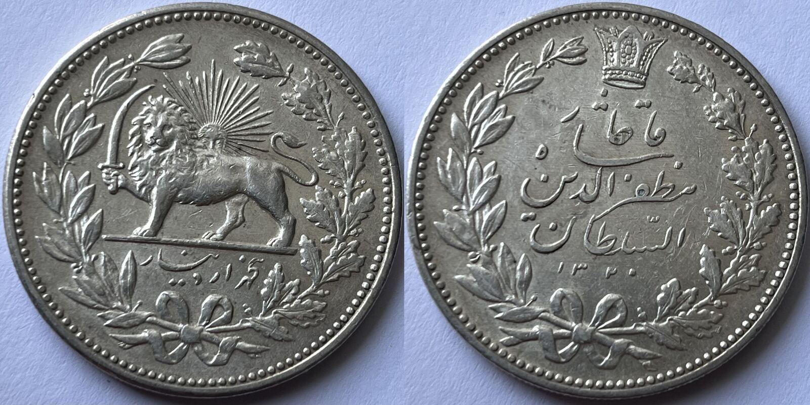 Iran 5000 dinar (five kran) AH1320 (1902) some lustre VZ | MA-Shops