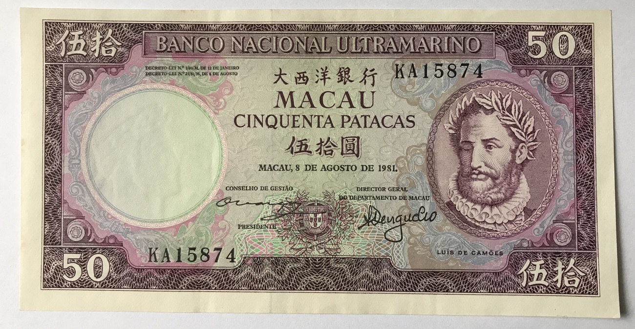 Macau 50 patacas 1981 AU | MA-Shops