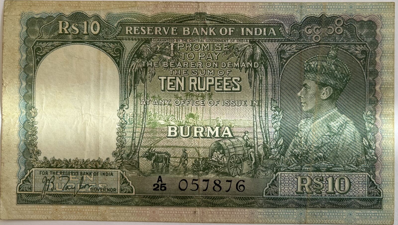 Burma ten rupees ND gestreken SS | MA-Shops