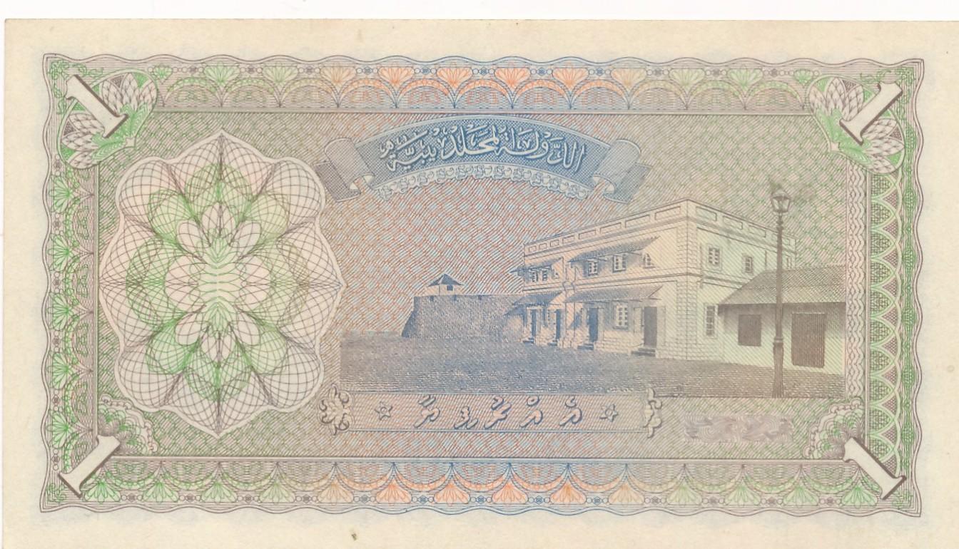 Malediven 1 Rufiyaa 1960 AH 1379 Geldschein Banknote 1 Rupee Maldives ...