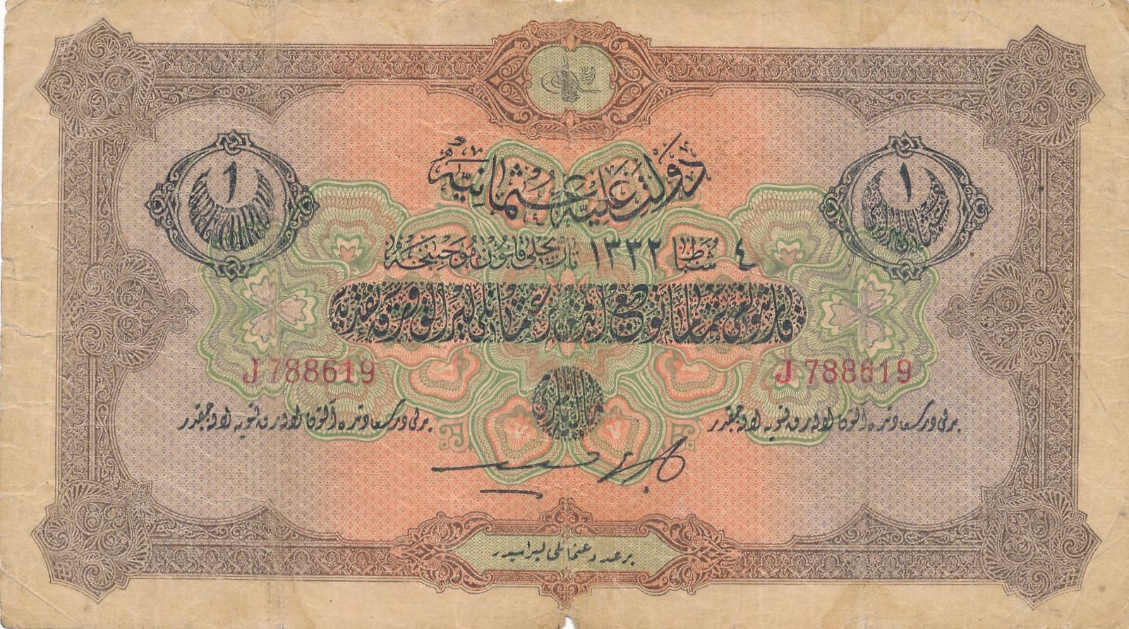 Türkei Osmanen 1 Livre Lira 1914 AH 1332 Mehmed Resat Osmanisches Reich ...
