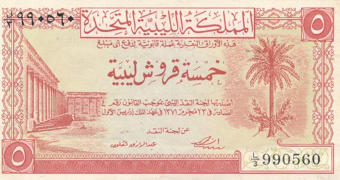Libyen Libya 5 Piastres Geldschein Banknote ورقة نقدية من ليبيا 5 قروش ...