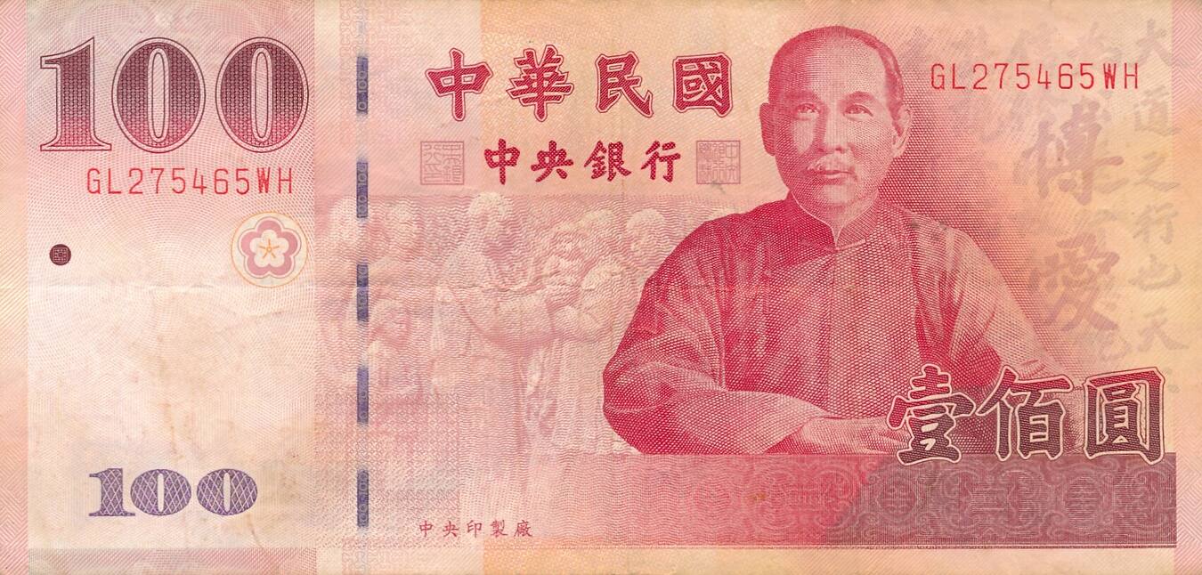 China Taiwan 100 Yuan 2001 Geldschein Banknote III | MA-Shops