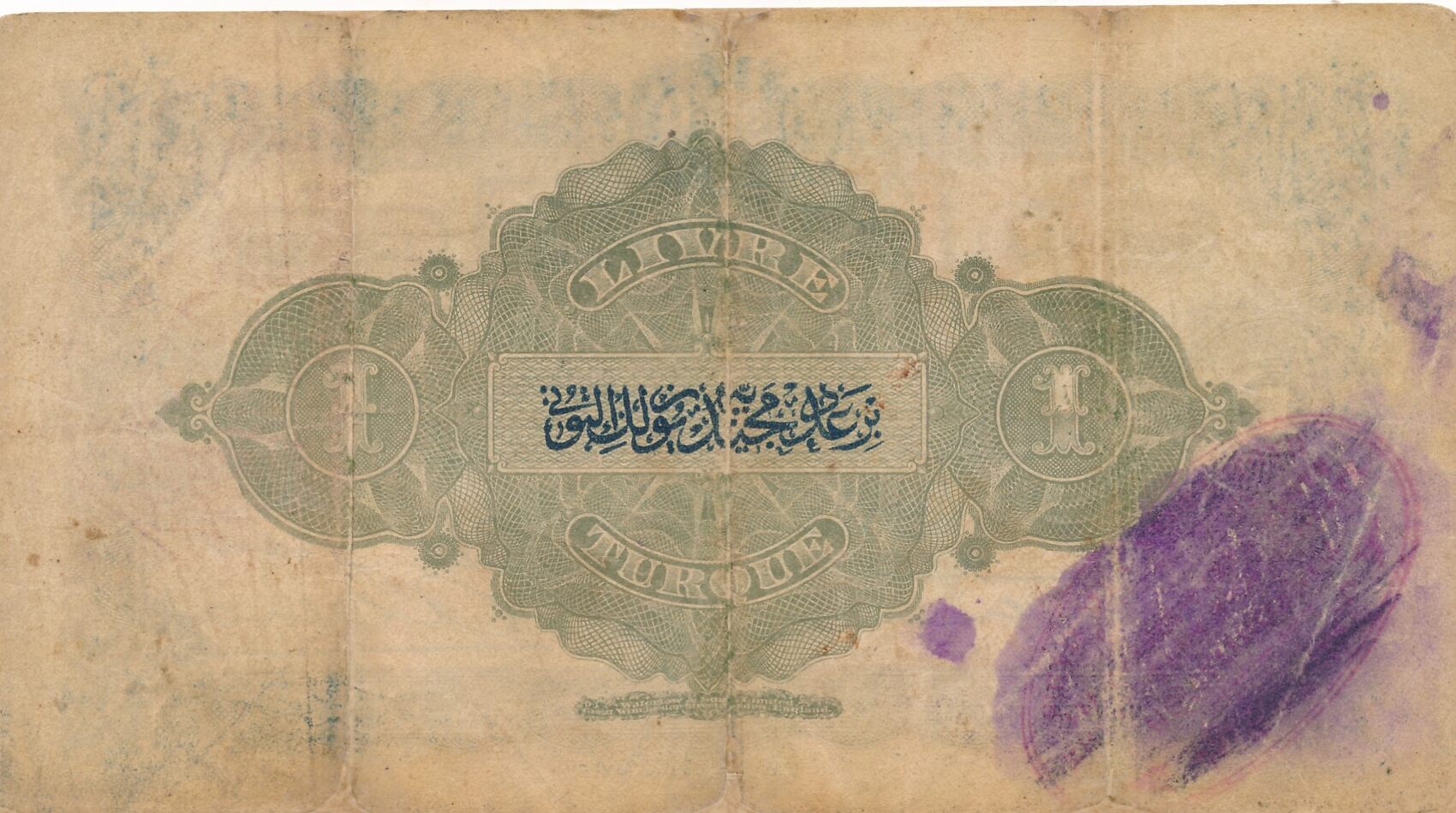 Türkei Osmanen 1 Livre Lira 1914 AH 1332 Mehmed Resat Osmanisches Reich ...