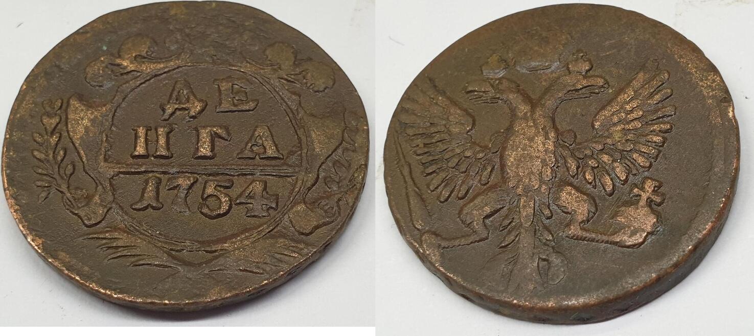 Russland Denga 1754 Münze Elisabeth I. (1741-1761) Монета россии sehr ...