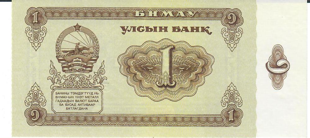 Mongolei 1 Tugrig 1983 Banknote Geldschein unc | MA-Shops