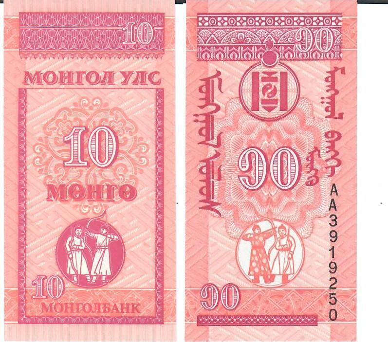 Mongolei 10 Mohro Tugrig o.D.(1993) Banknote Geldschein unc | MA-Shops