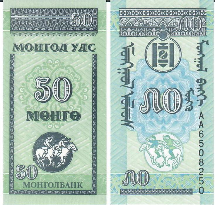 Mongolei 50 Mohro Tugrig o.D.(1993) Banknote Geldschein unc | MA-Shops