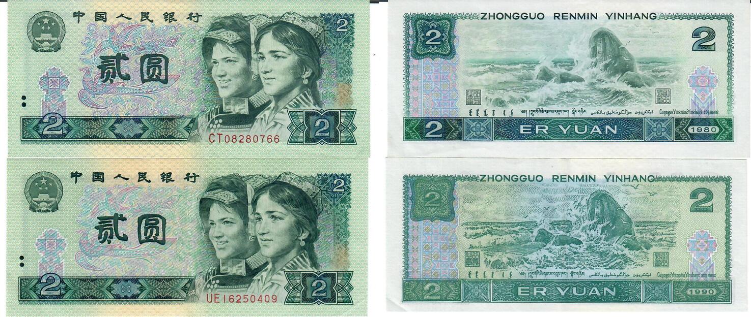 China 1980, 1990 Banknote Geldschein 2 Stück 2 Yuan 1980 (unc) und 1990 ...