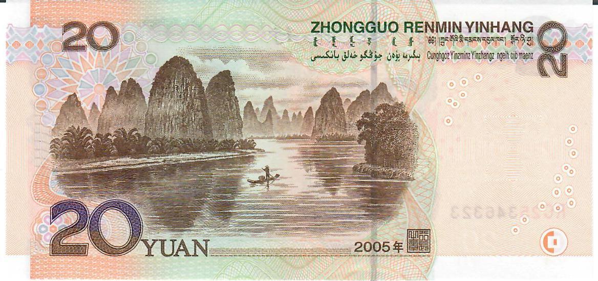 China 20 Yuan 2005 Banknote Geldschein unc | MA-Shops