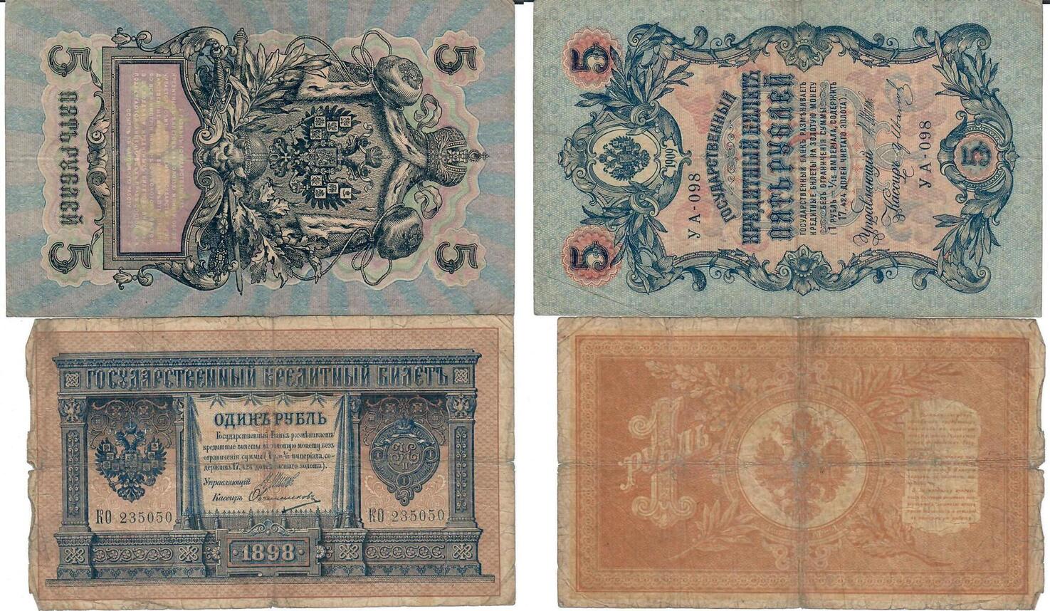 Russland 1 Rubel, 5 Rubel 1898, 1909 Banknote Geldschein 1x1 Rubel (1898 IV st. gebraucht), 1x5 ...