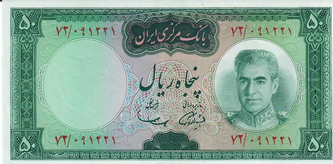 Iran 50 Rials o.D.(1969-1971) Banknote Geldschein II+, leichter ...