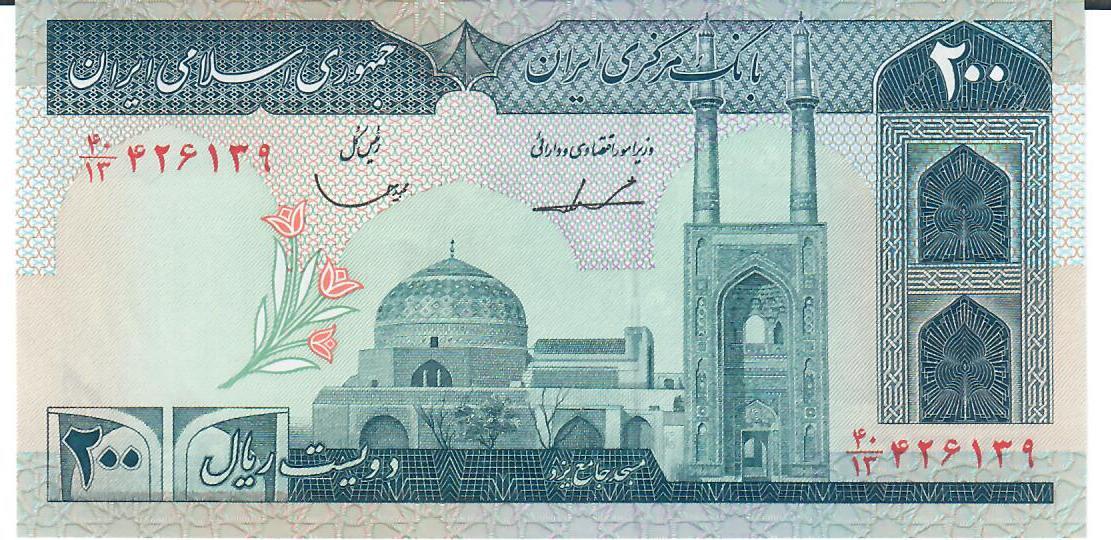 Iran 200 Rials 0.D.(1982) Banknote Geldschein unc | MA-Shops