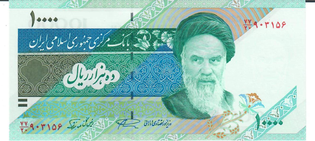 Iran 10000 Rials o.D.(1997) Banknote Geldschein unc | MA-Shops
