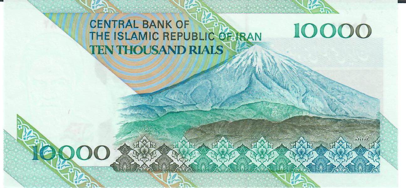 Iran 10000 Rials o.D.(1997) Banknote Geldschein unc | MA-Shops