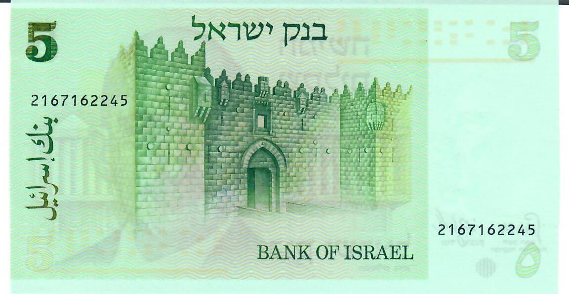 Israel 5 Shekel 1978 Banknote Geldschein unc | MA-Shops