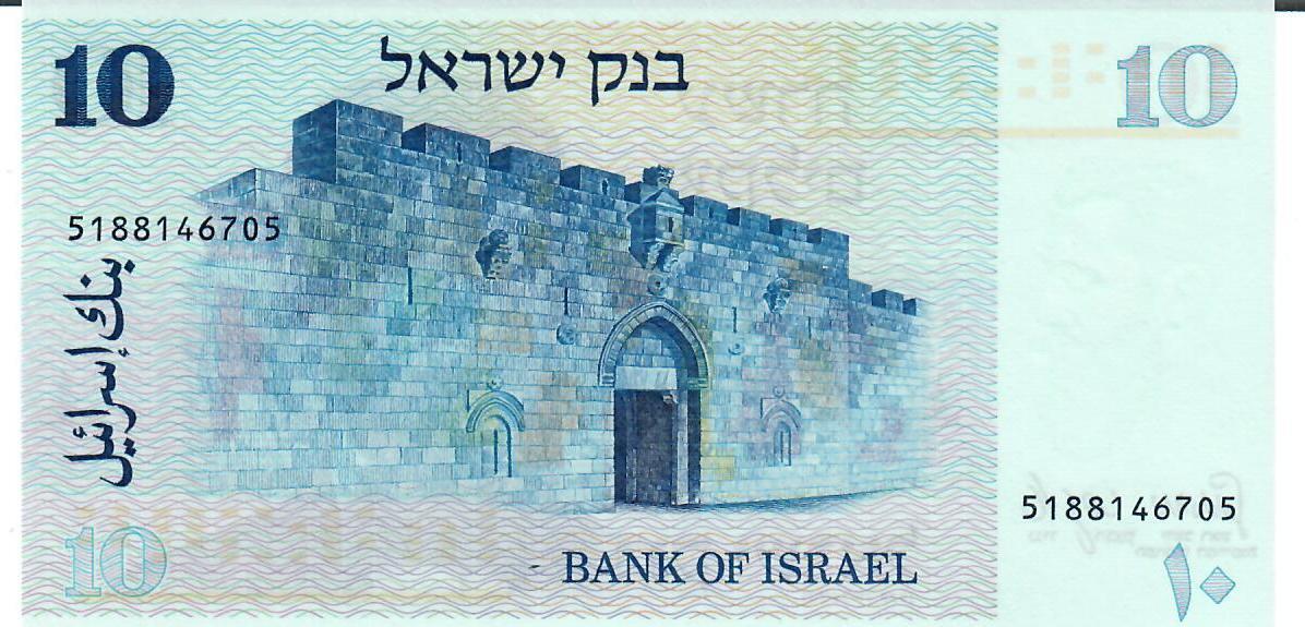 Israel 10 Shekel 1978 Banknote Geldschein unc | MA-Shops