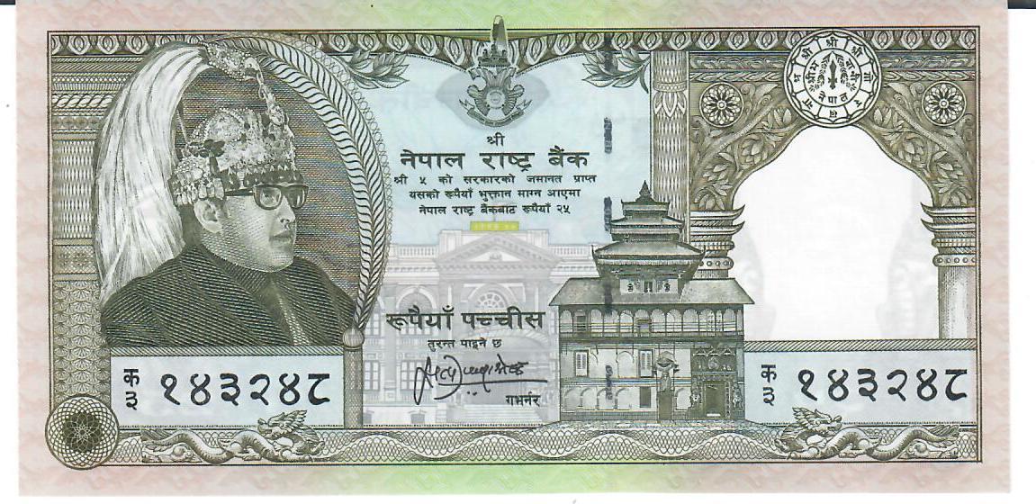 Nepal 25 Rupees o.D.(1997) Banknote Geldschein unc | MA-Shops