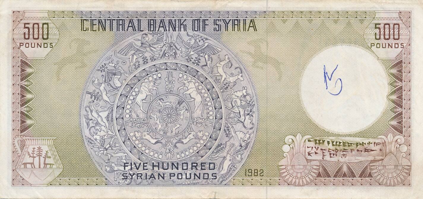 Syrien 500 Pounds 1982 Geldschein Banknote, Central Bank of Syria III ...