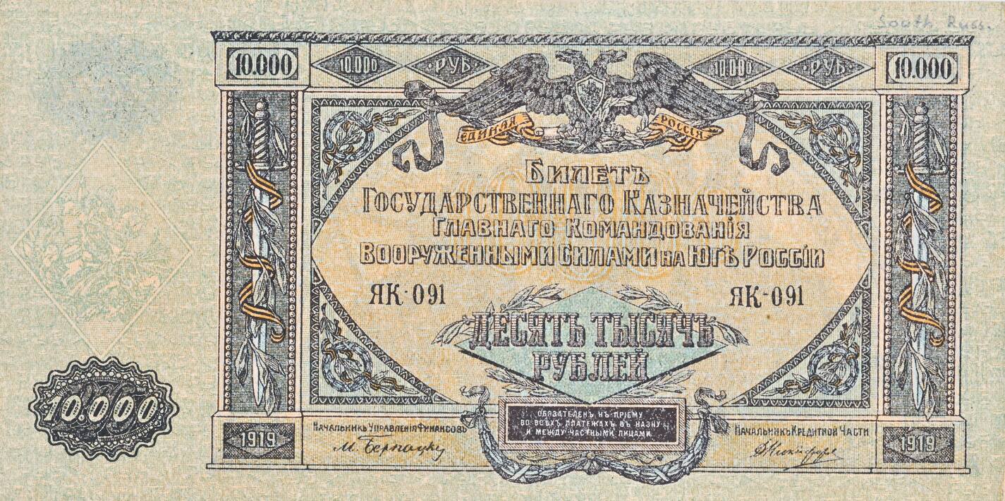 10000 Rubel 1919 Geldschein Banknote S d Russland I MA Shops