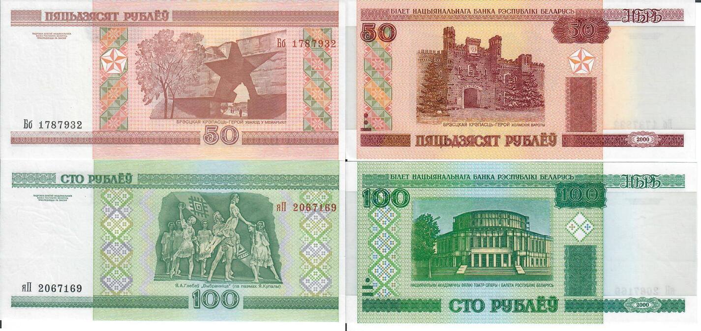 Belarus 2000 Banknote Geldscheine 50 100 Rubel (unc) 2 Scheine | MA-Shops
