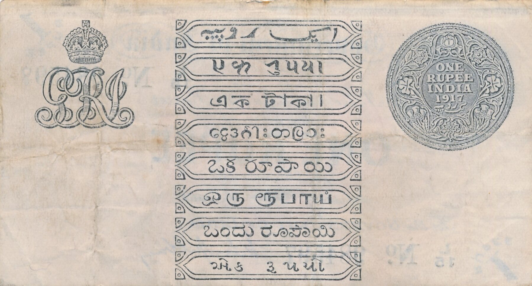 Indien 1 Pound 1917 British Administration Government of India, König ...