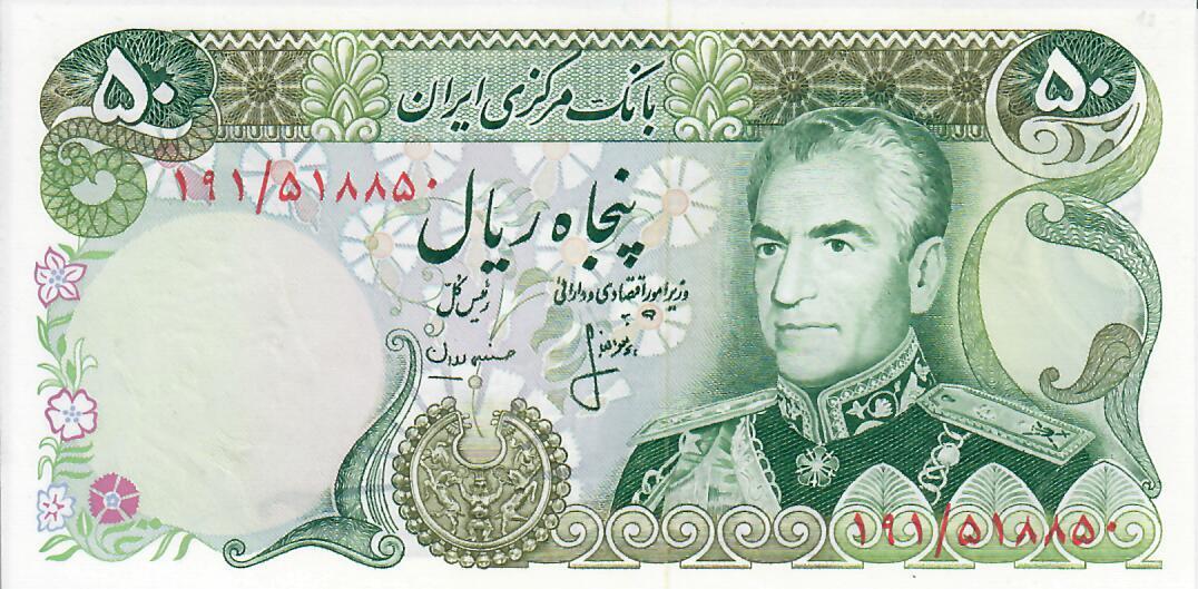Iran 50 Rials o.D.(1974) Banknote Geldscheine unc | MA-Shops