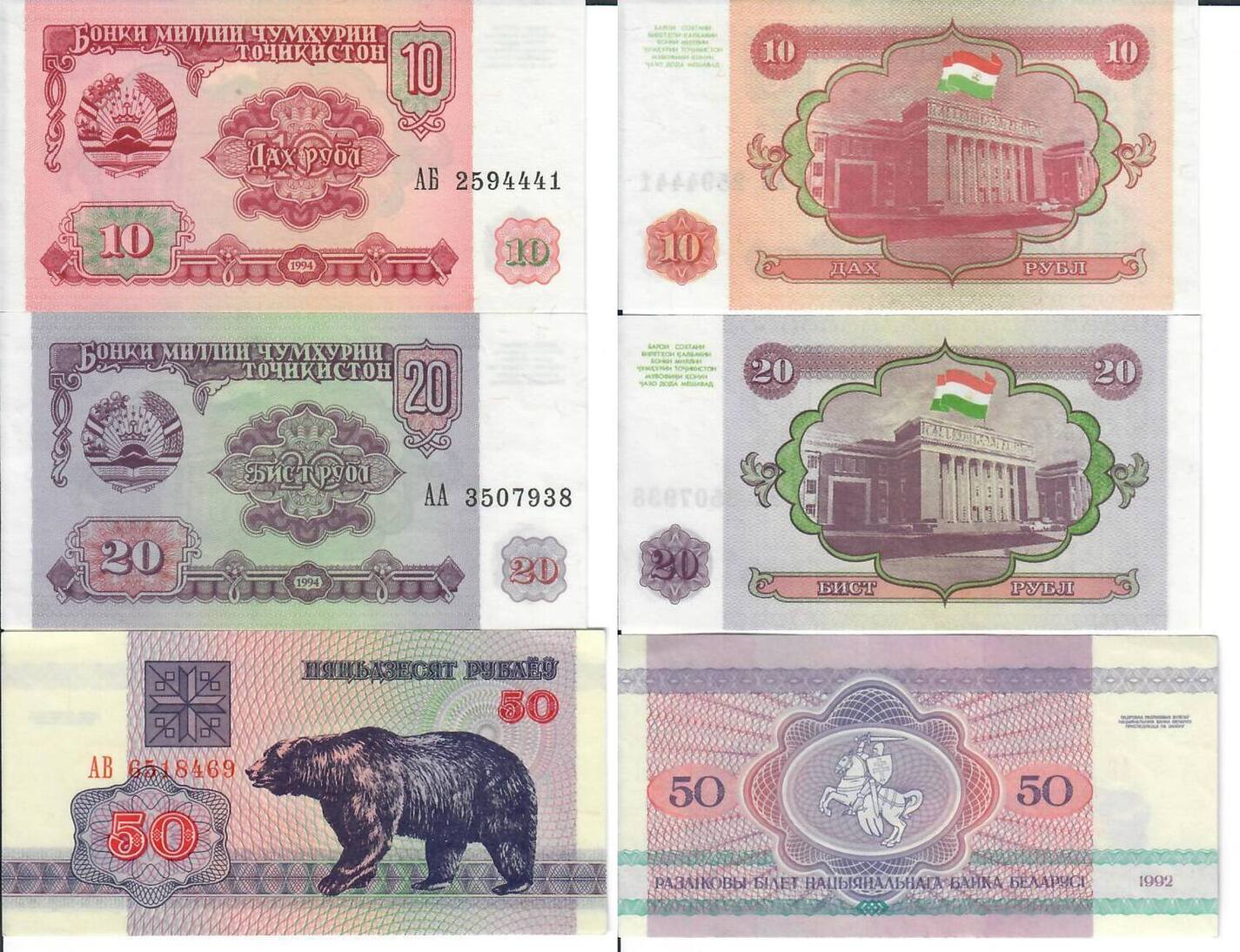 Tadschikistan+Belarus 10 20 50 Rubel 1992 und 1994 Banknote Geldscheine ...