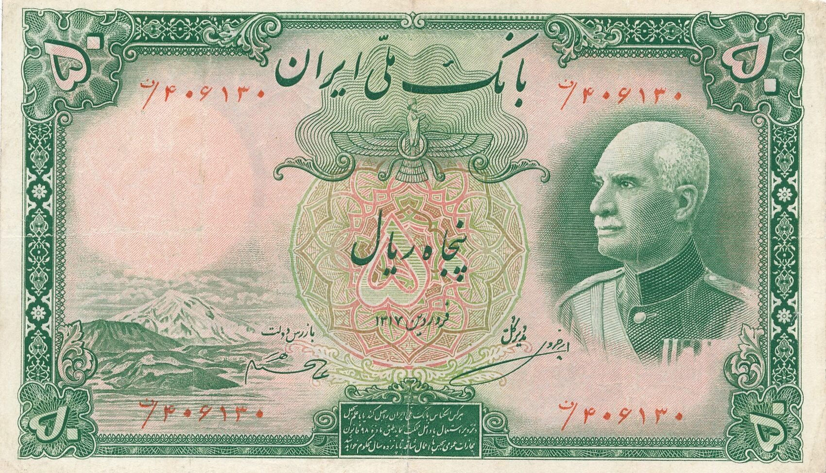 Iran 50 Rials (1938) Reza Shah Pahlavi III-, kl. Riss | MA-Shops