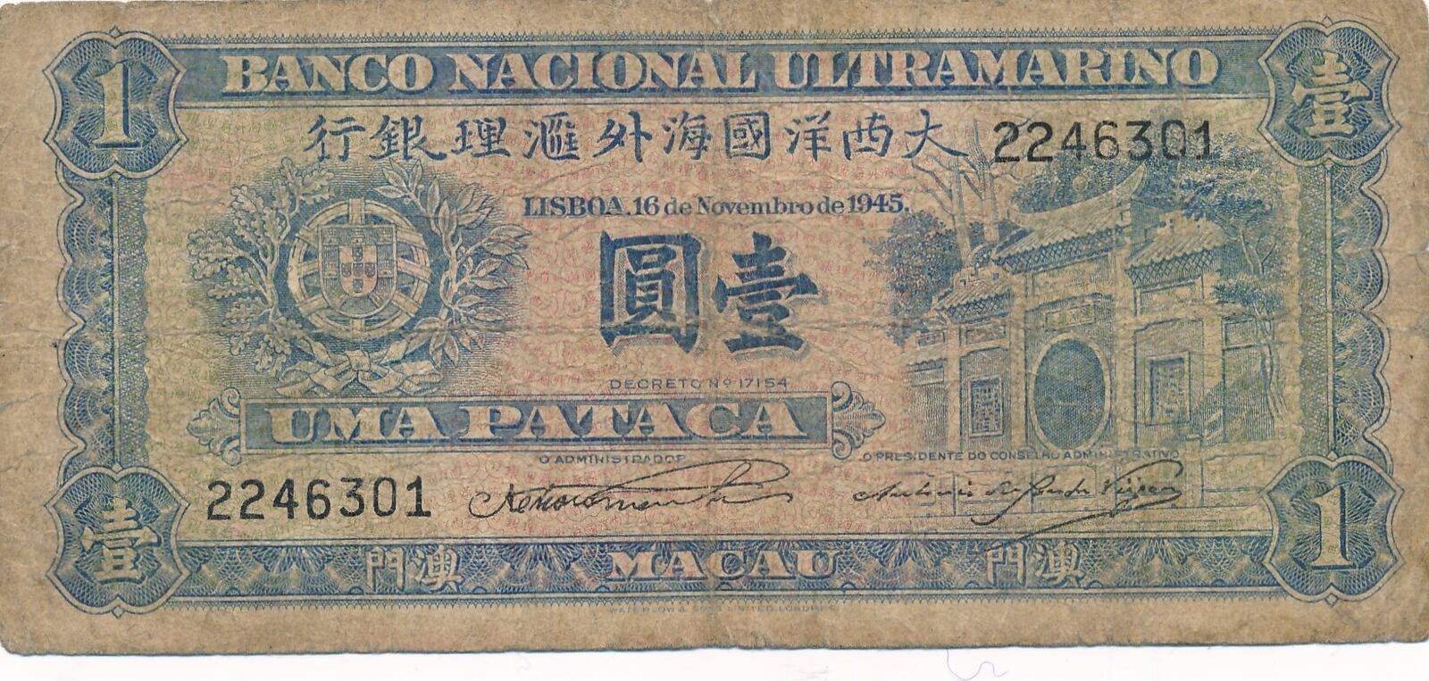 Macau 1 Pataca 1945 Uma Pataca, Banco Nacional Ultramarno IV | MA-Shops