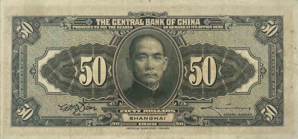 China 50 Dollars 1928 SHANGHAI II+ | MA-Shops