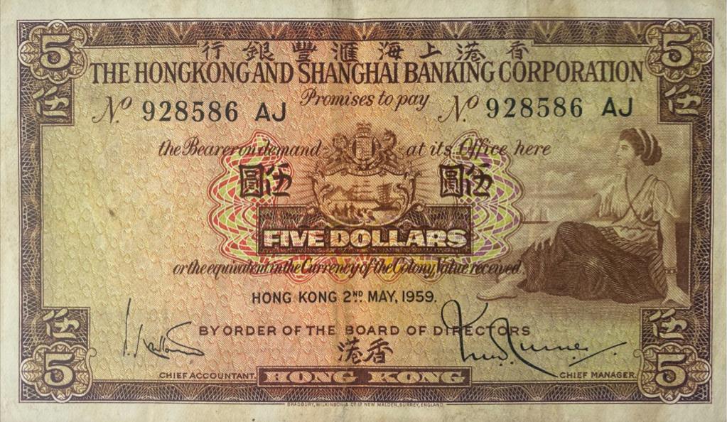 Hong Kong 5 Dollars 1959 I- | MA-Shops