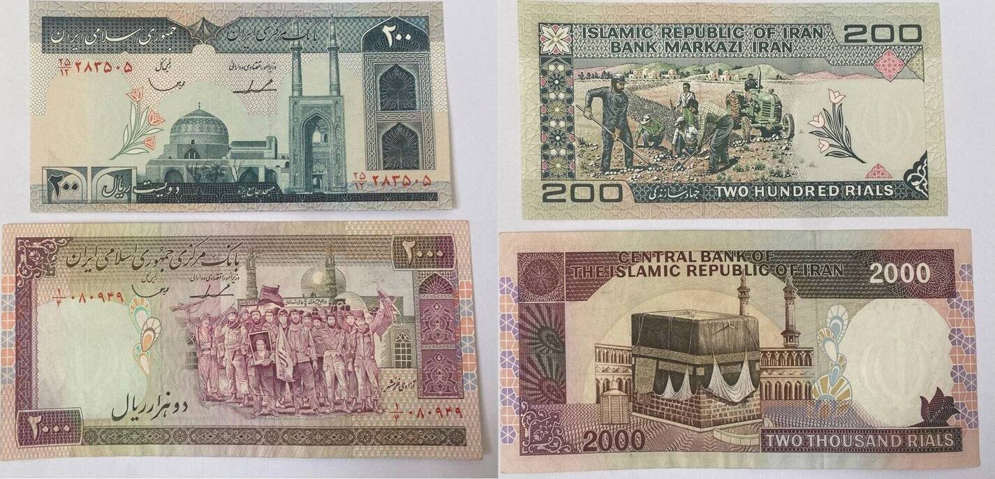 Iran 200, 2000 Rials o.D.(1982, 1986) ISLAMIC REPUBLIC I | MA-Shops