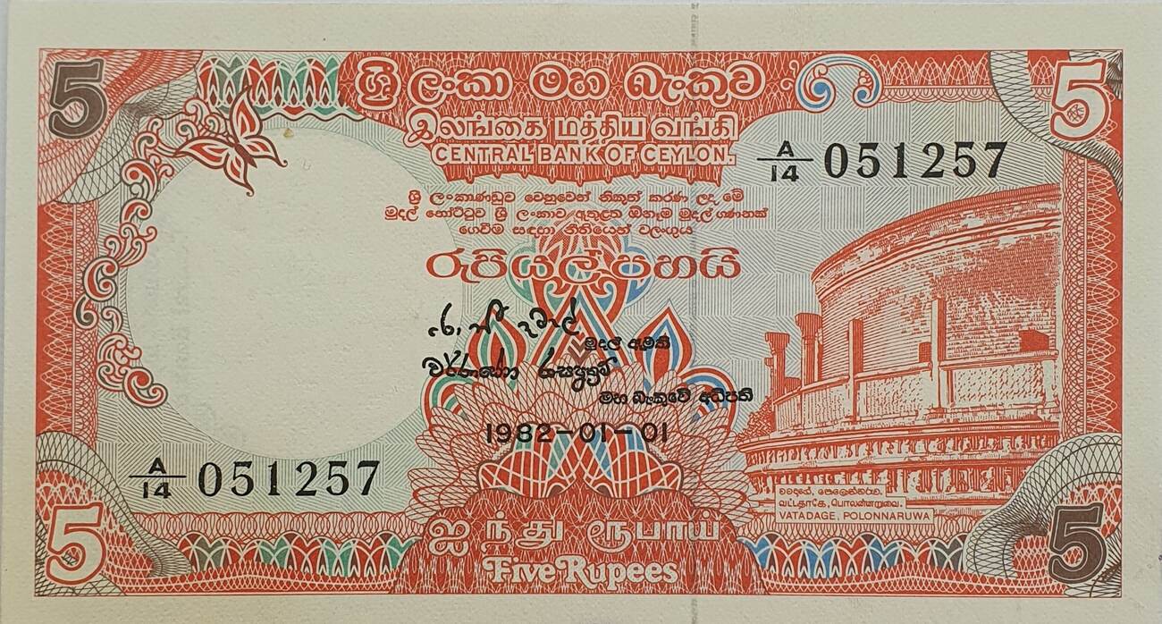 Sri Lanka, Ceylon 5 Rupees 1982 Banknote I | MA-Shops