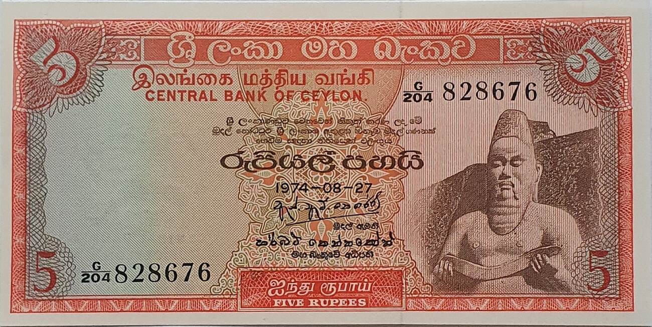 Ceylon, Sri Lanka 5 Rupees 1974 Banknote I | MA-Shops