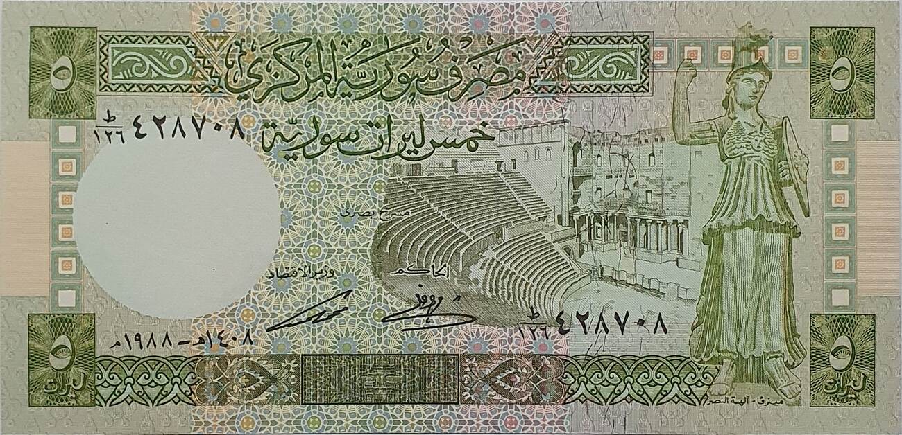 Syria, Syrien 5 Pound 1988 Banknote I | MA-Shops
