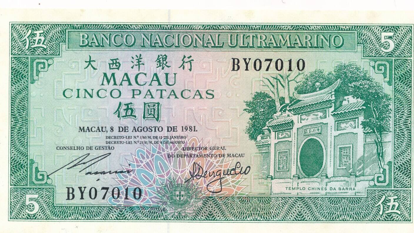 Macau 5 Patacas 1981 Banknote I | MA-Shops