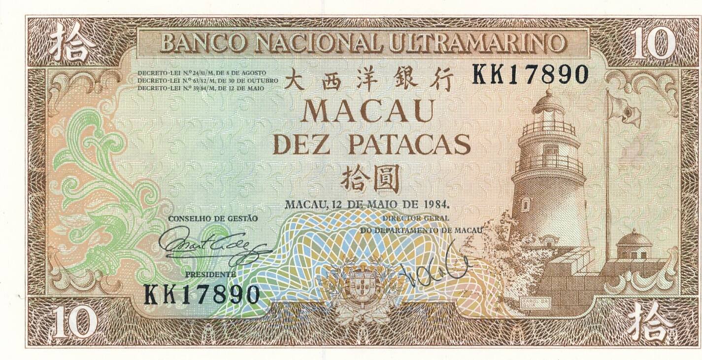 Macau 10 Patacas 1984 Banknote I | MA-Shops
