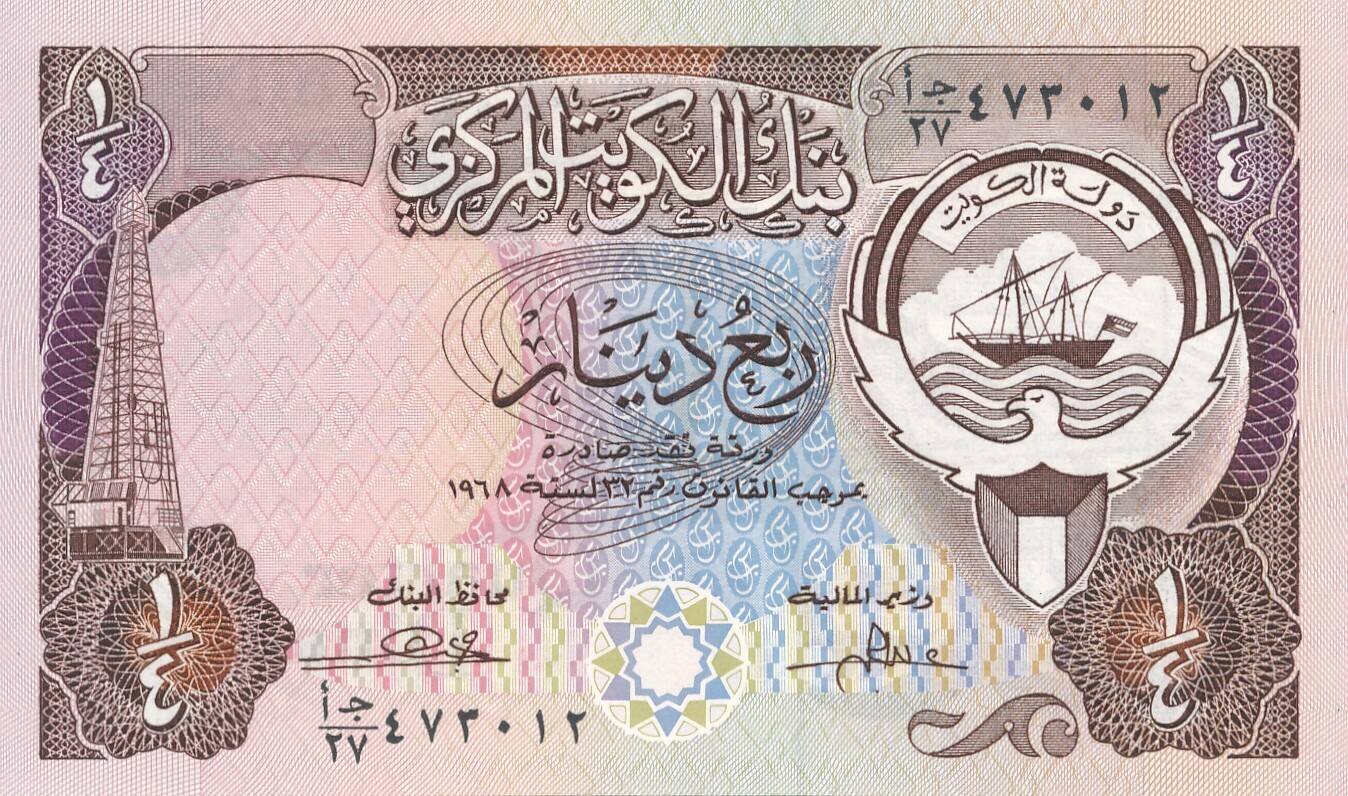 Kuwait 1/4 Dinar 1968 (1980-1991) Banknote I | MA-Shops