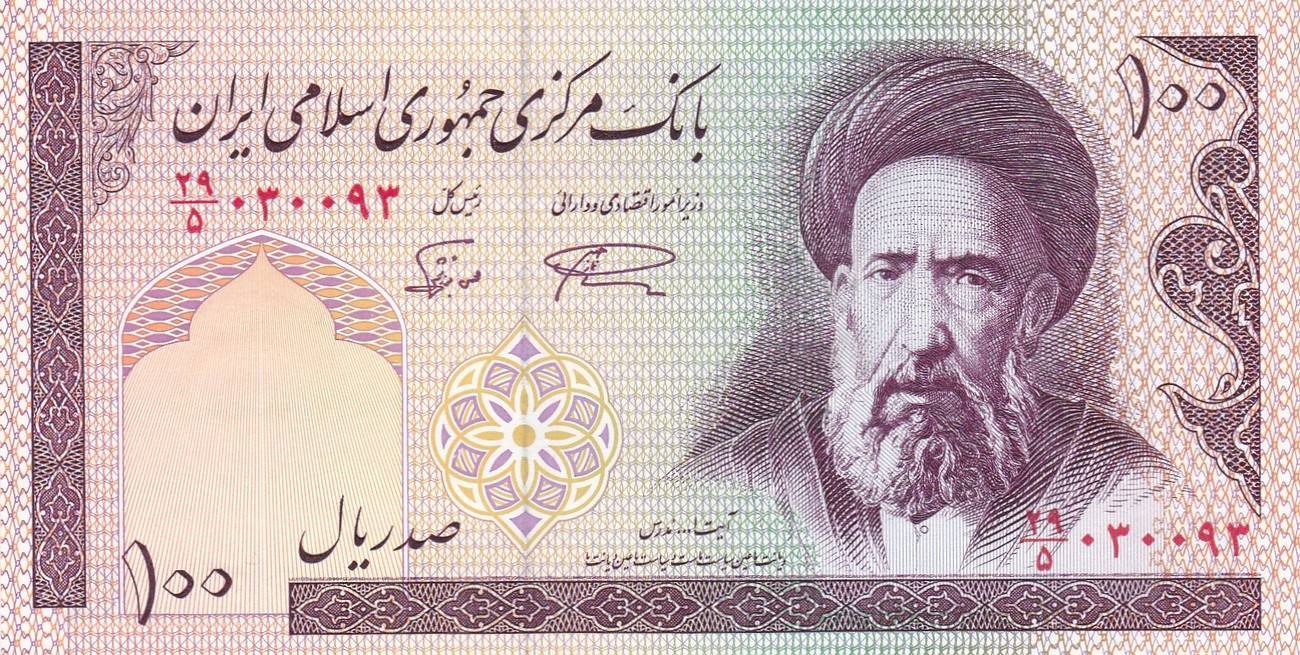 Iran 100 Rials Banknote bankfrisch | MA-Shops