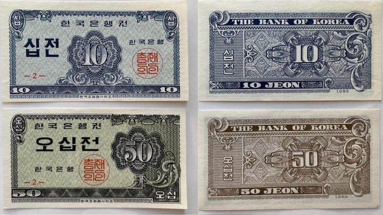 Korea 10, 50 Jeon 1962 I | MA-Shops