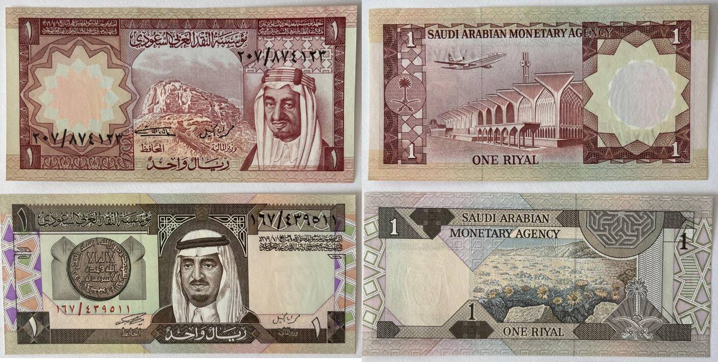 Saudi Arabien 1 Riyal (1977), (1984) I | MA-Shops