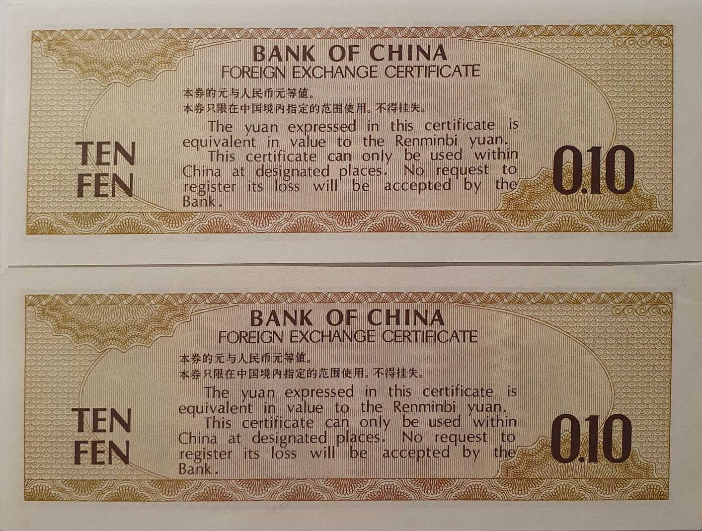 China 10 Fen 1979 Banknote 2 Stück I- | MA-Shops